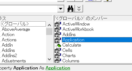 Excel Applicationオブジェクト Vbaプログラミング