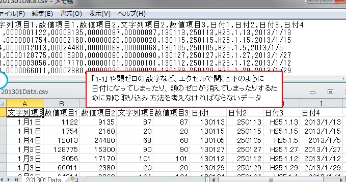 Excel VBAでCSV読み込み：外部データを取り込む！