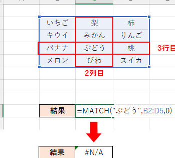 Excel VBAでMatch関数を使う方法：配列内での値の検索
