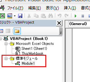Excel VBAの標準モジュール - 基礎知識