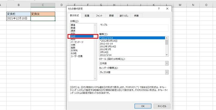 Excelで日付をYYYYMMDD形式に変換する方法