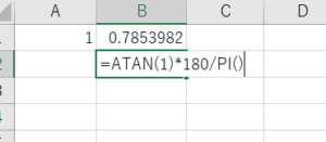ExcelのARCTAN関数：アークタンジェントを求める
