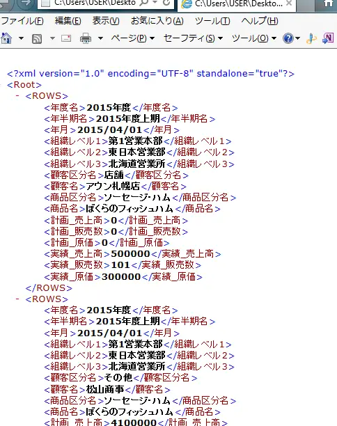 XMLデータをExcelに変換 - 簡単ガイド